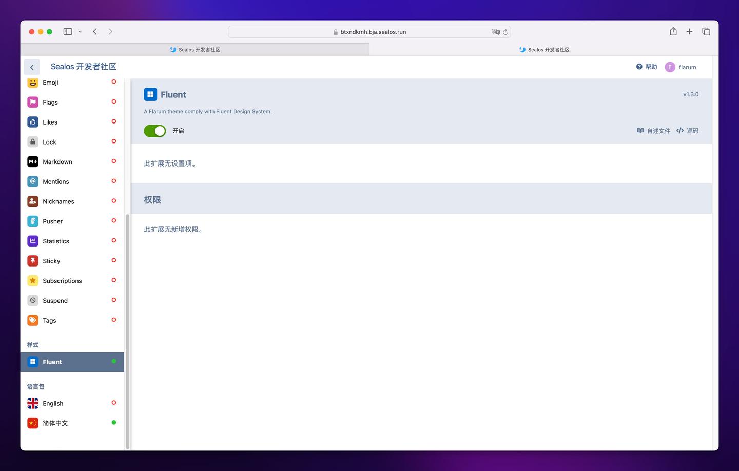 Flarum 安装和使用教程 - 知乎