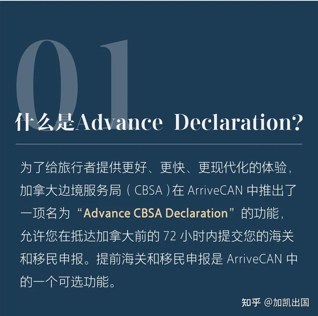 最新！入境加拿大还要填报ArriveCAN吗？怎么填？ - 知乎