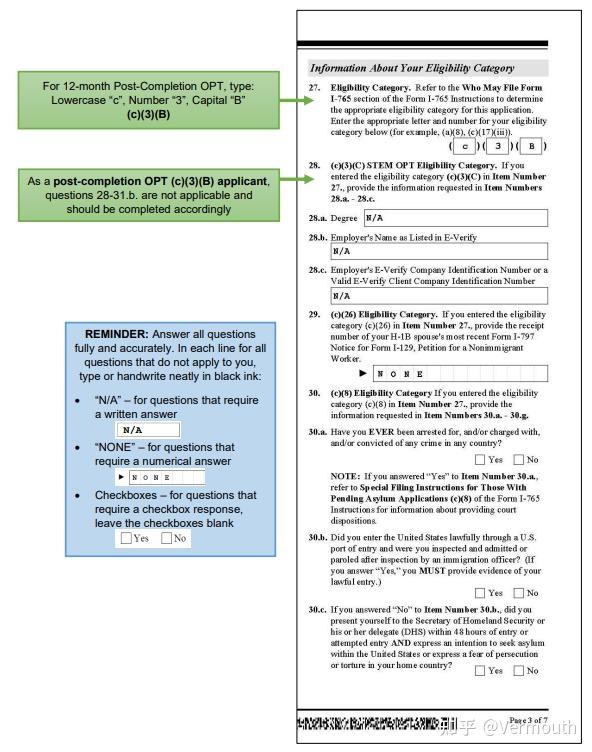 OPT 申请攻略~ I-765，G-1145填表模板，支票填写教程 - 知乎