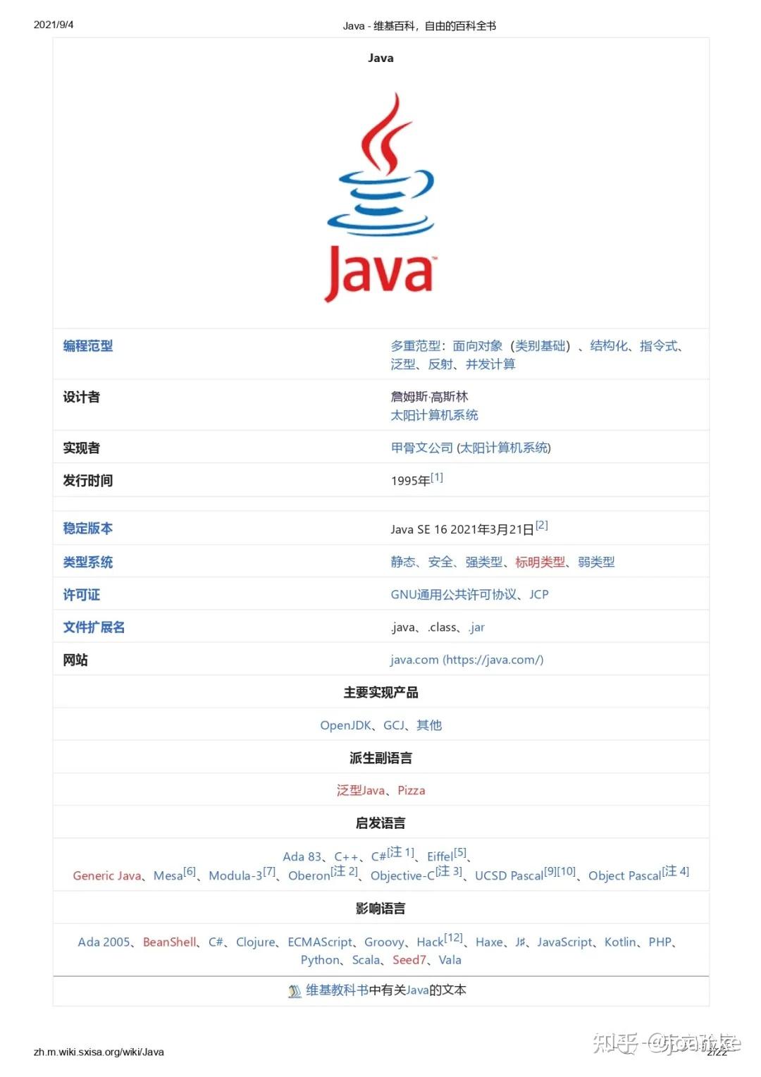 【Java】番外 · 这是一个关于java的故事 - 知乎