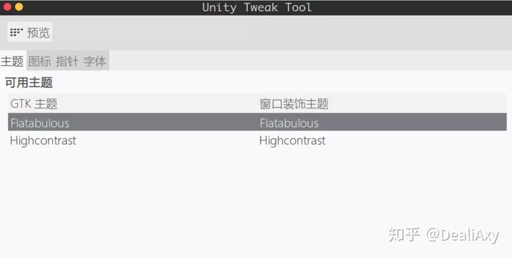 Linux玩家必备：Ubuntu完全配置指南 - 知乎