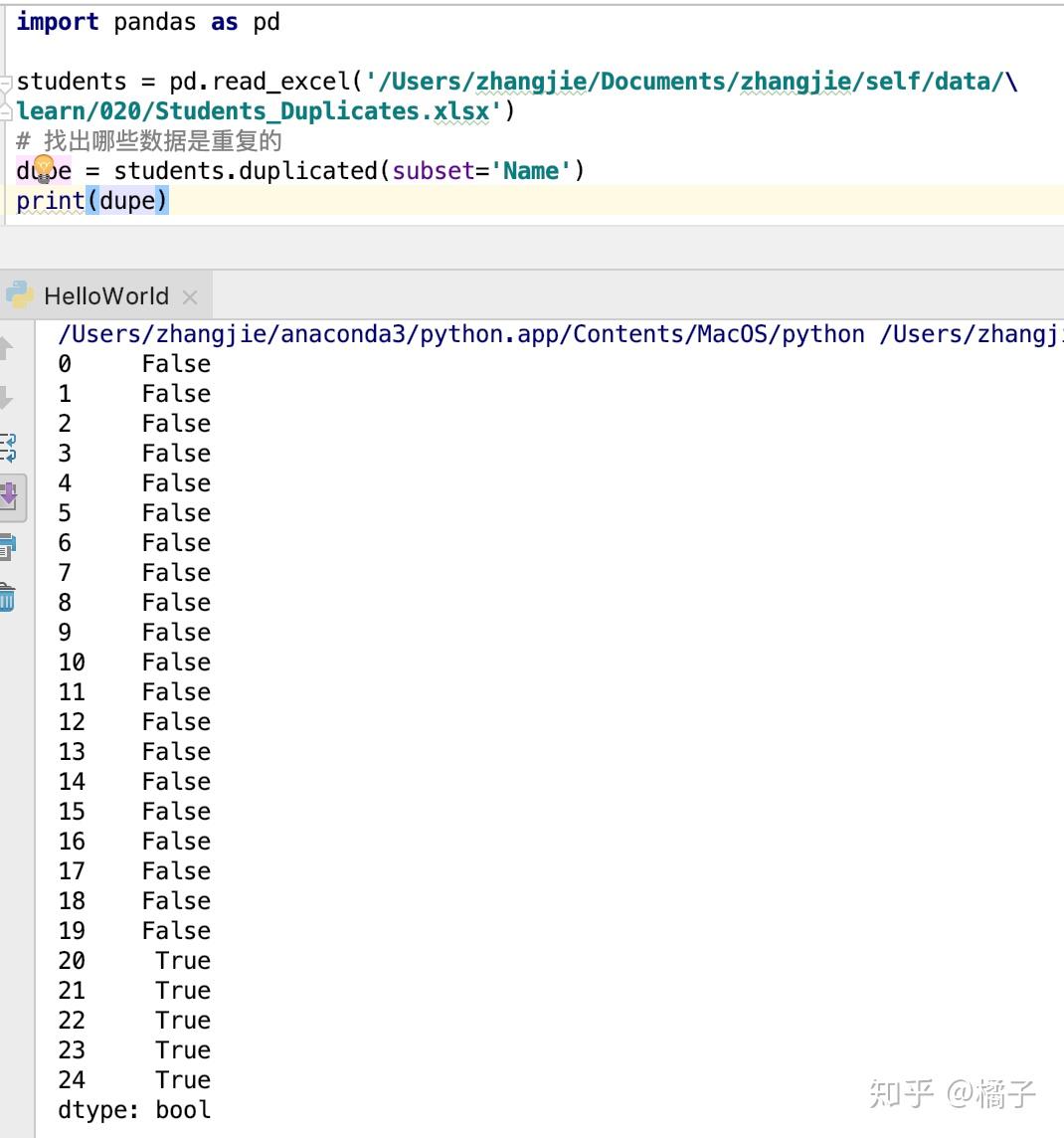 Python处理excel（13）定位、消除重复数据 知乎 