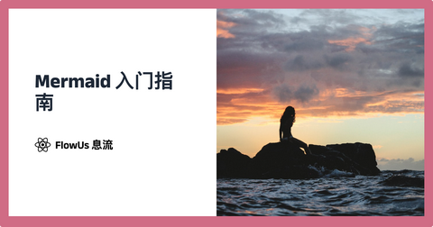 Mermaid甘特图(Gantt diagrams)使用详解 - 知乎