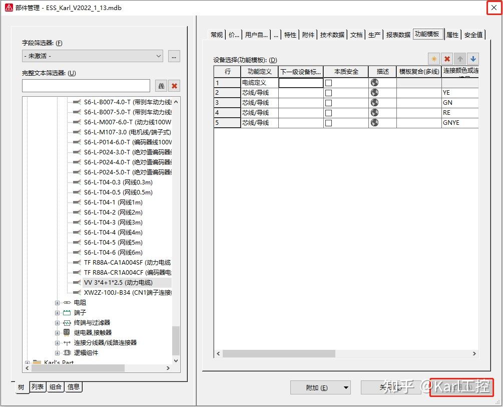 EPLAN P8 2.9 创建电缆部件 - 知乎
