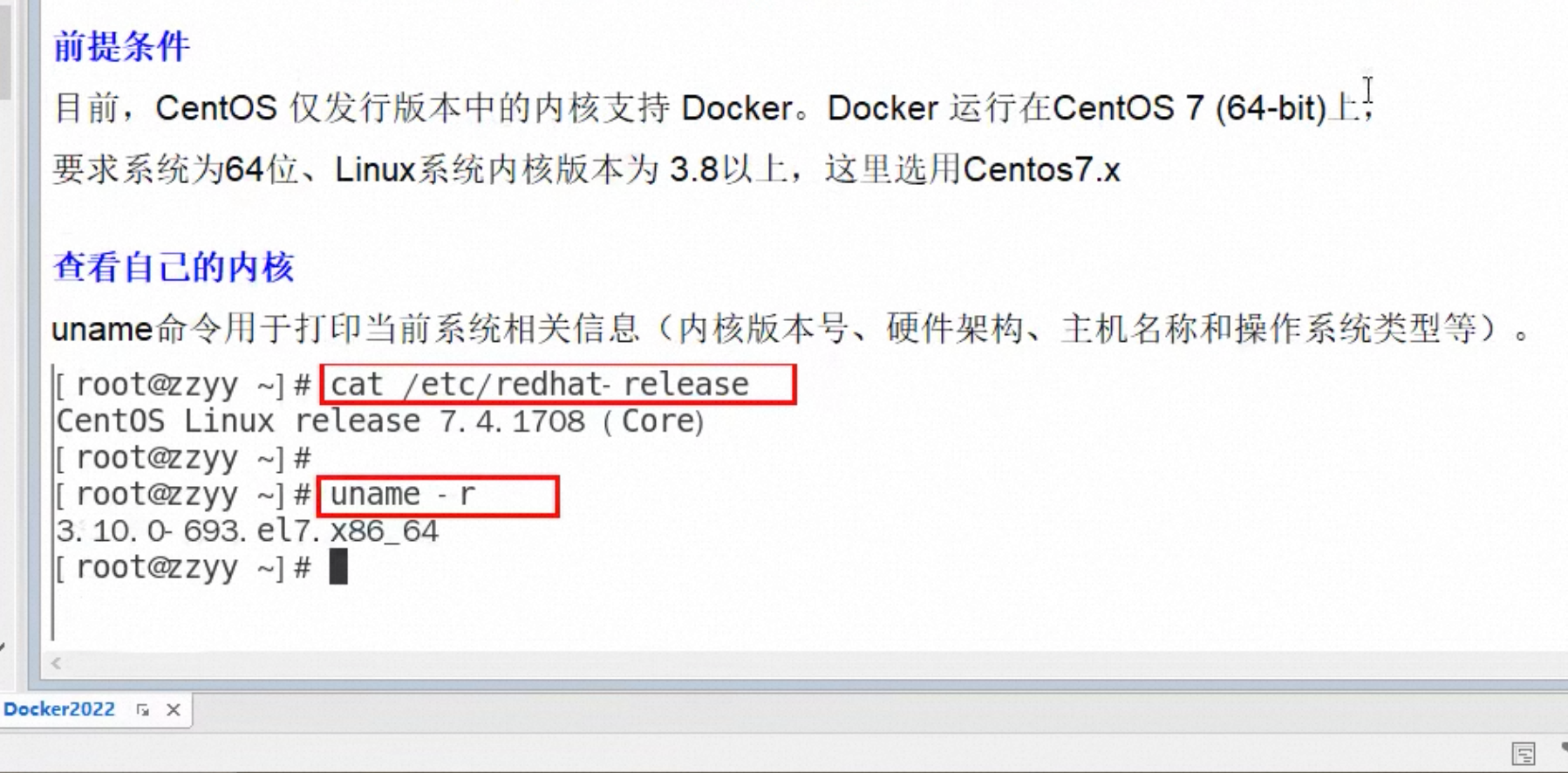 Docker从入门到精通2：镜像容器仓库之间的关系 - 知乎