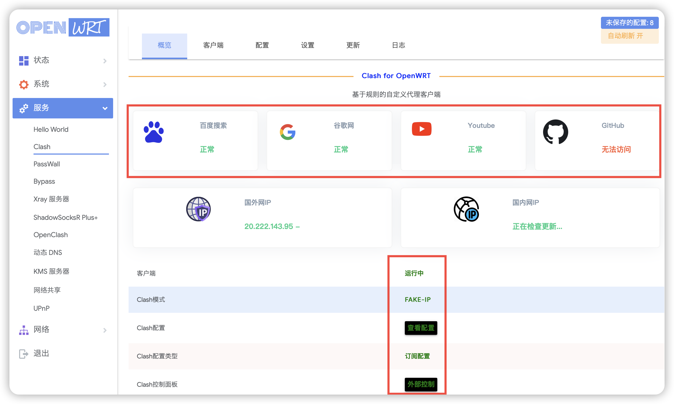 群晖 nas 安装 openwrt 旁路由 - 知乎