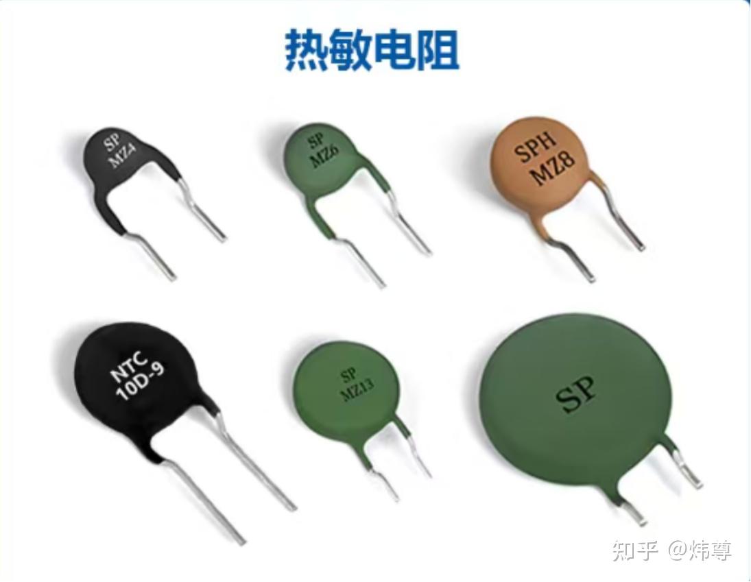 PTC与NTC用途对比、选择 - 知乎