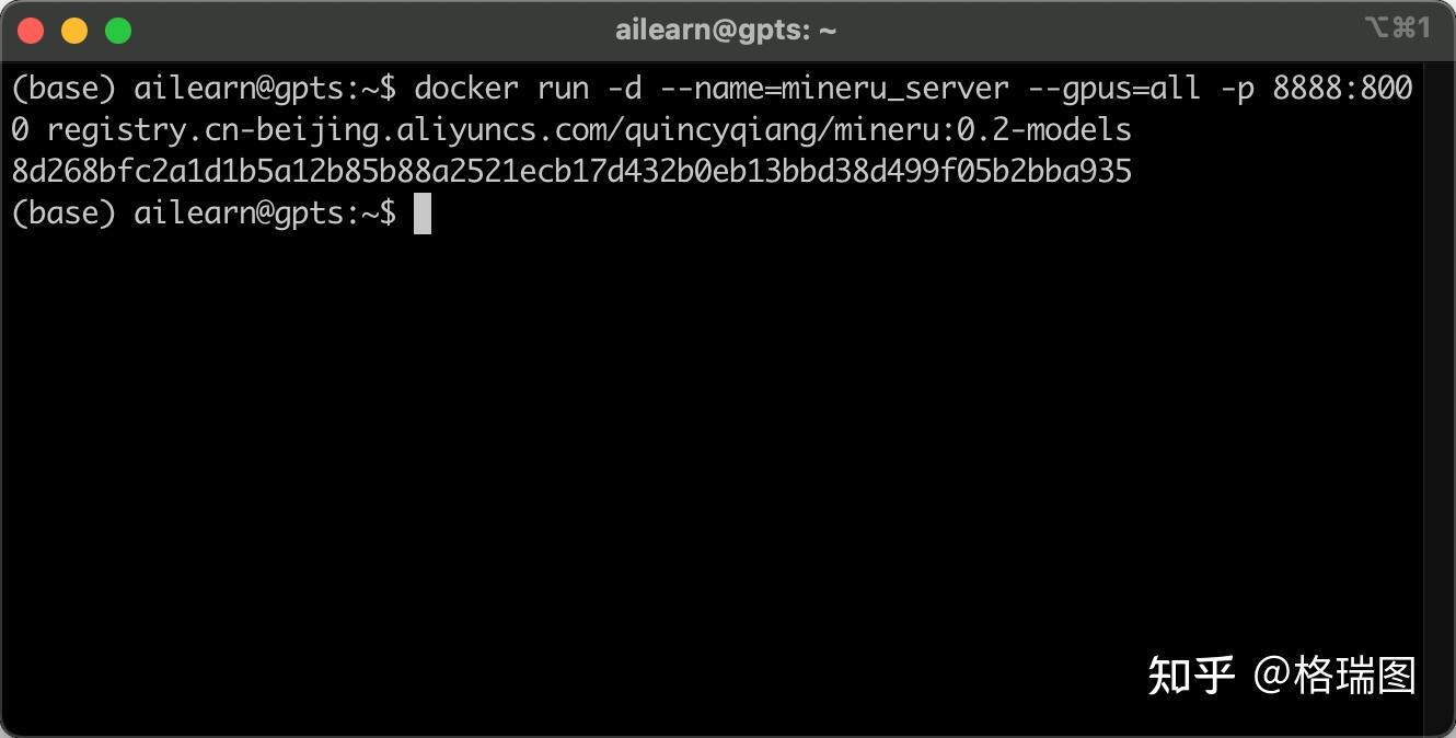 文档处理-0002-部署 MinerU 容器 - 知乎
