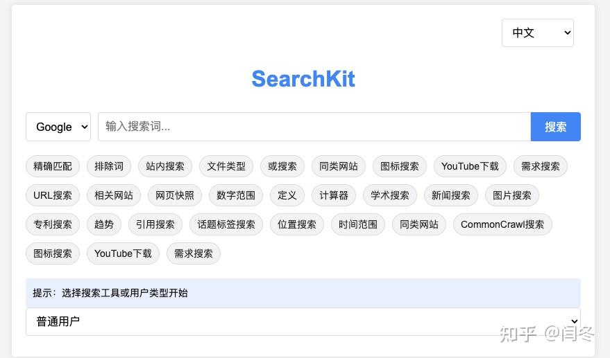 如何高效地使用搜索引擎？ - 知乎