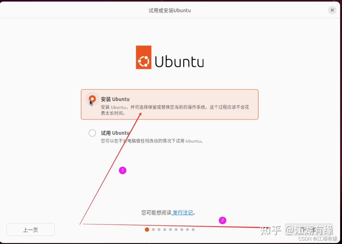 PVE虚拟化平台之安装Ubuntu Desktop系统 - 知乎