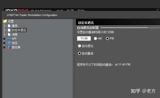 盈透TWSAPI网关:IBGateWay使用 - 知乎