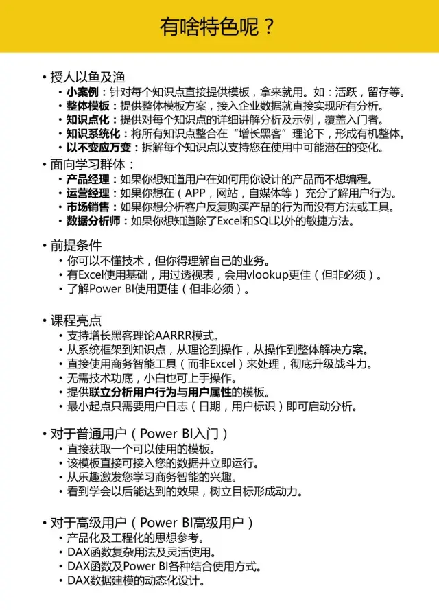 工坊新课 Power Bi自动化用户运营分析产品及课程上线发布 知乎