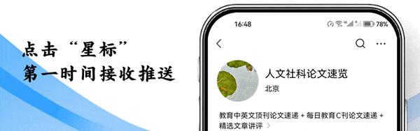 【SSCI】教育学期刊《Studies in Educational Evaluation》2024年 最新论文推送 - 知乎