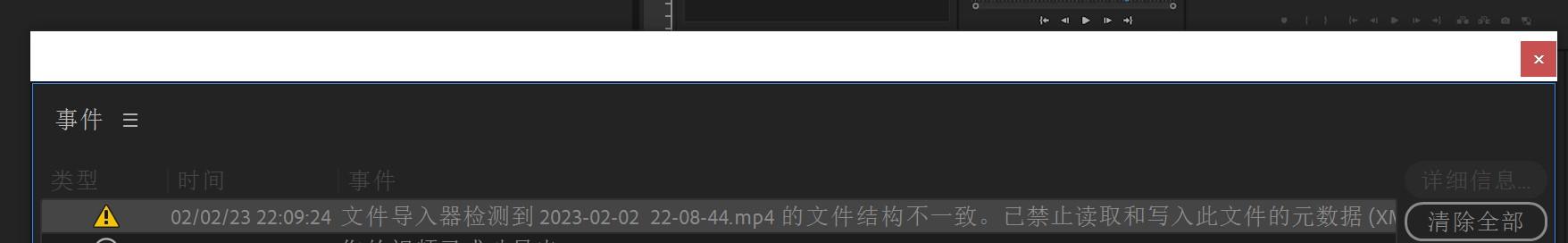 PR23.1版本报错：“文件导入器检测到文件结构 不一致” - 知乎