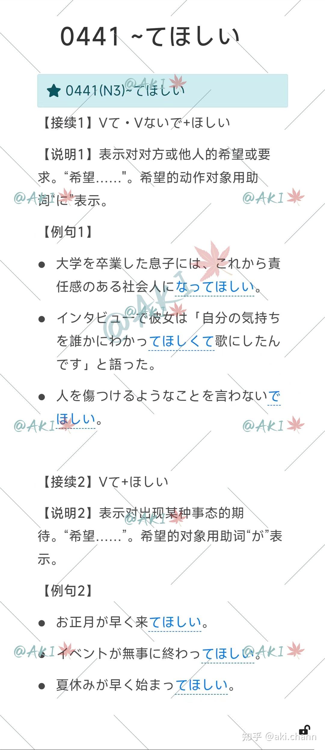 👑日语笔记整理—蓝宝书1000-0441 - 知乎