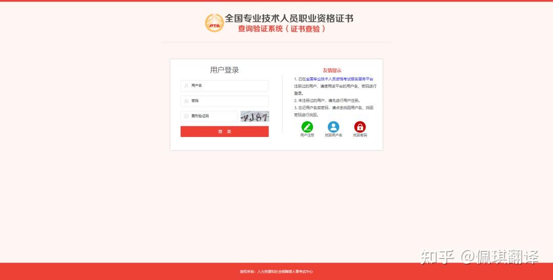 通知丨2022下半年CATTI1—3级考试证书线上查询验证工作开始！ - 知乎