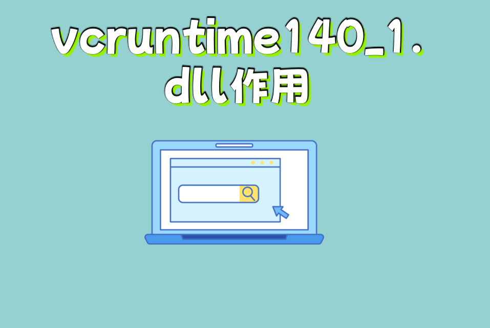 vcruntime140_1.dll无法继续执行代码的相关问题分析，解决vcruntime140_1.dll丢失 - 知乎