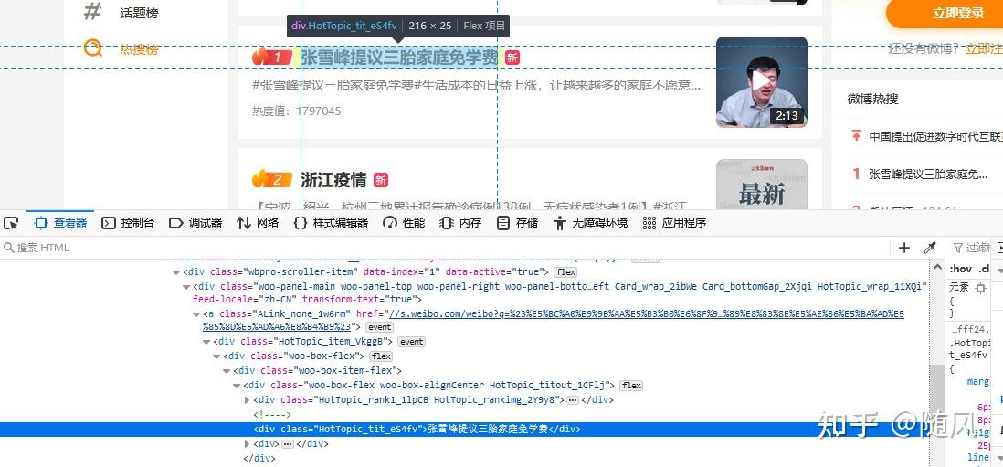 Python selenium Xpath 