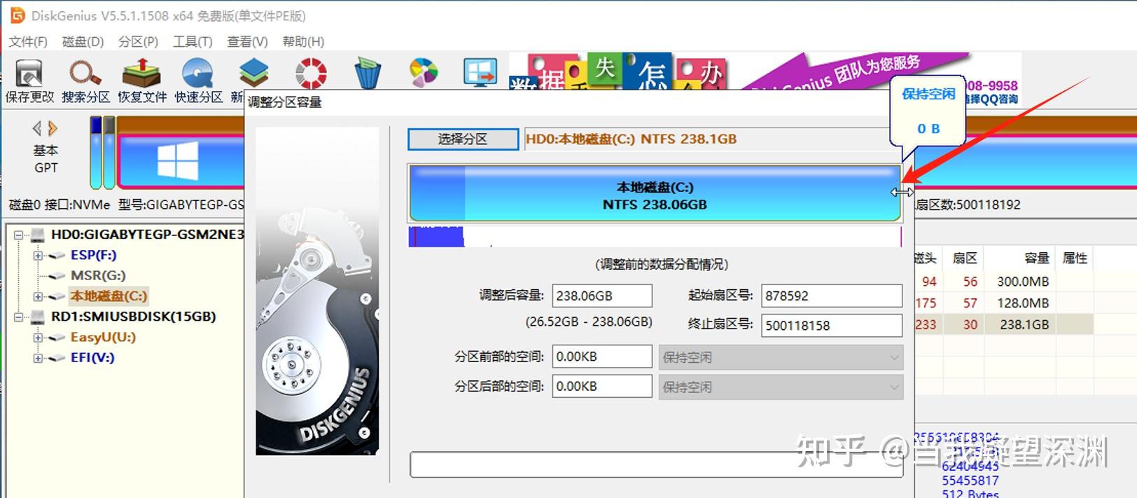 借助Disk Genius在PE下无损进行分区修改大小和分区拆分合并 - 知乎