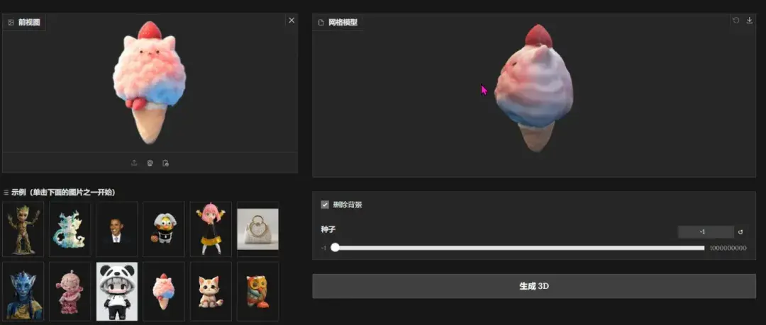 云平台一键部署【Unique3D】单一图像生成高质量和高效的3D网格 - 知乎