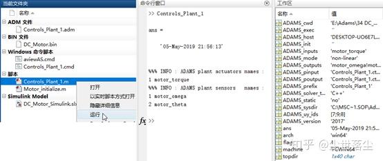 Adams与MATLAB_Simulink的联合仿真教程——以直流电机为例 - 知乎
