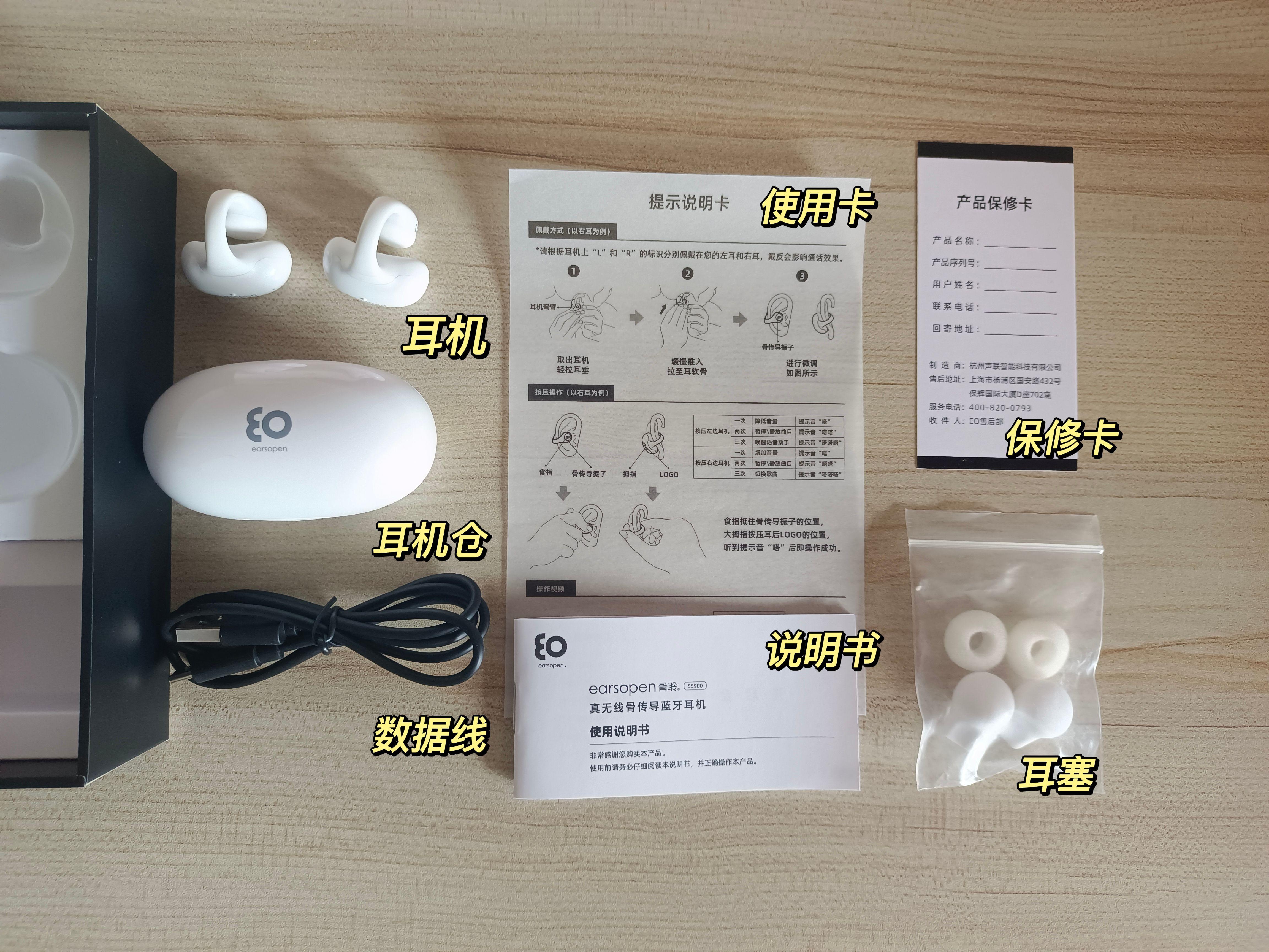 用过才敢说真话！真无线骨传导蓝牙耳机——earsopen骨聆SS900实物开箱测评