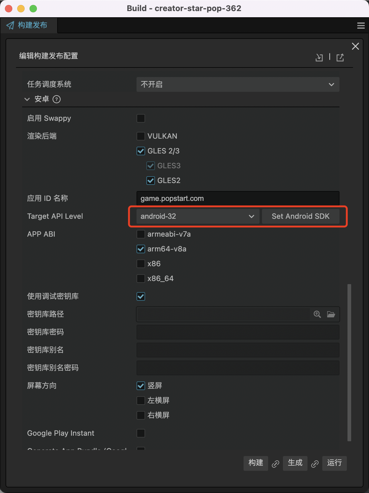 Cocos Creator 打包原生 Android 包该如何选择 NDK 版本？ - 知乎