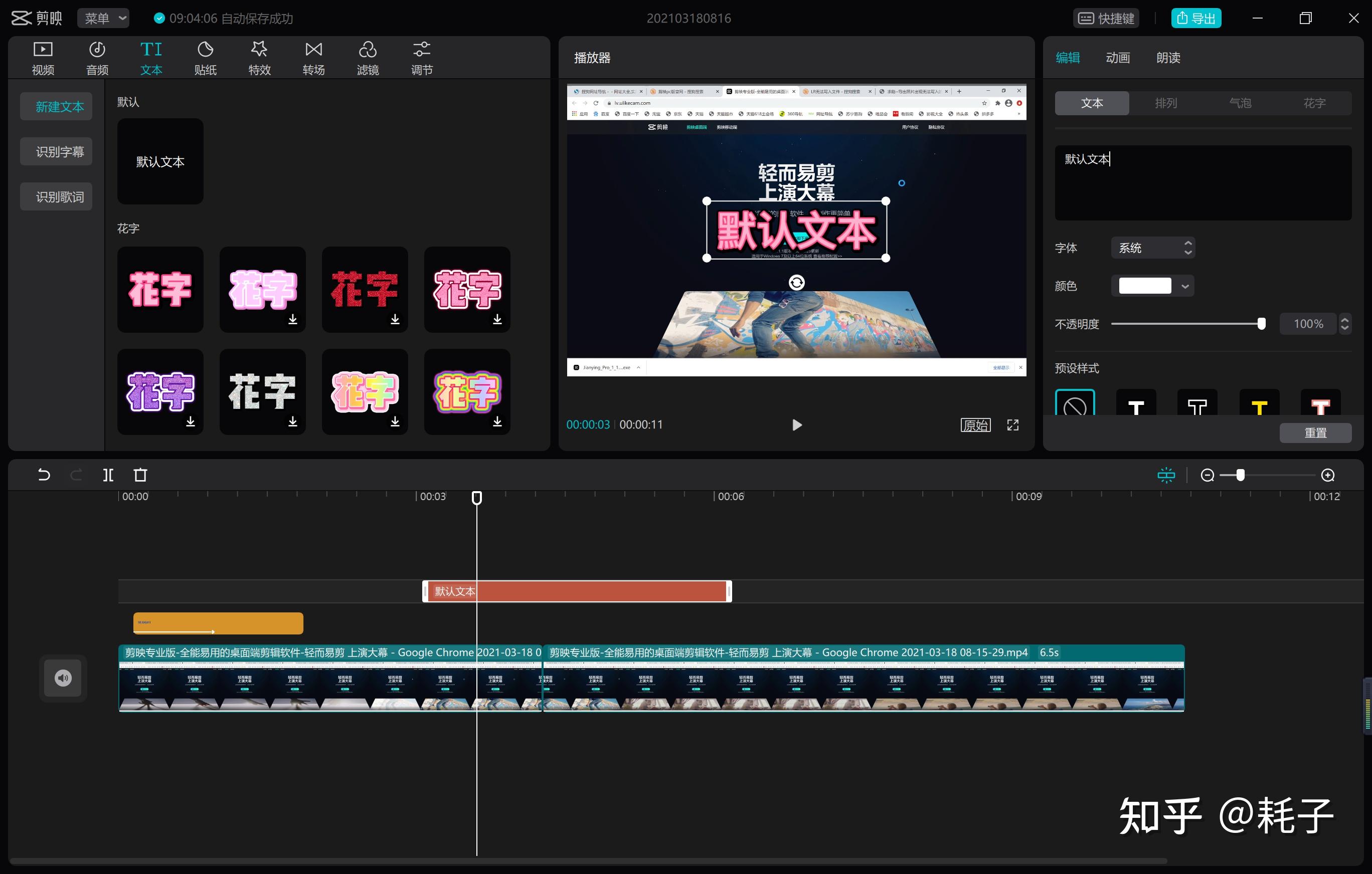 剪映官网,剪映电脑版,jianying,剪影专业版官方下载 | 别摸鱼导航