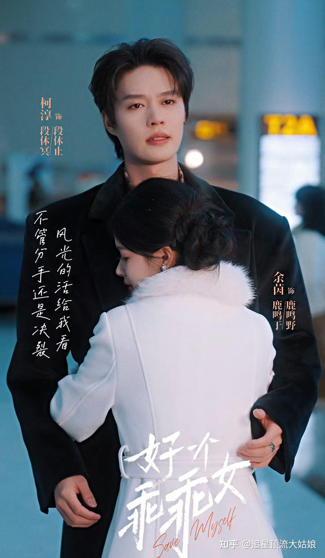 给近期最好的短剧排名：日夜妄想第9，云渺4第3，第一名没争议 - 知乎