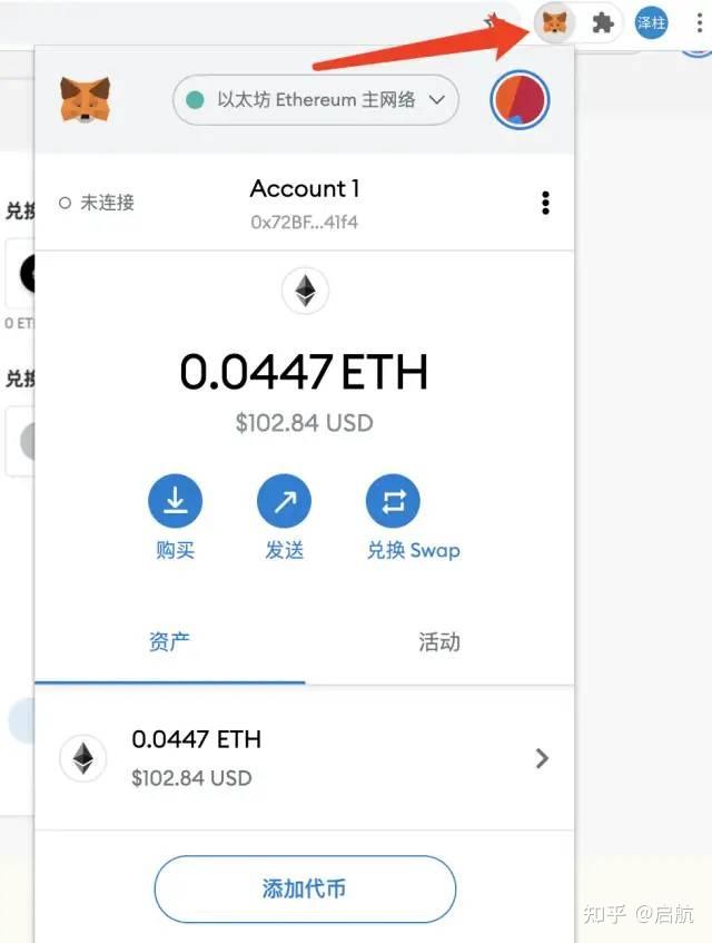小狐狸钱包（metamask）使用教程 - 知乎