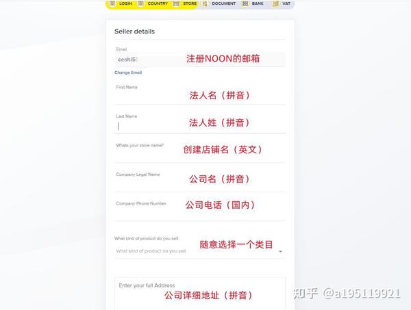 【干货】NOON中东电商平台-中国卖家注册、入驻、开店、详细介绍 - 知乎