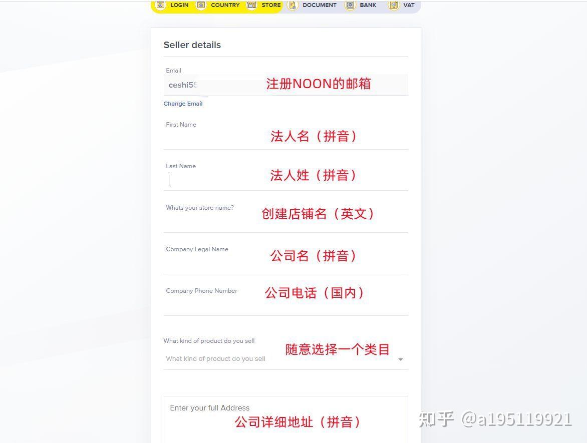 【干货】NOON中东电商平台-中国卖家注册、入驻、开店、详细介绍 - 知乎