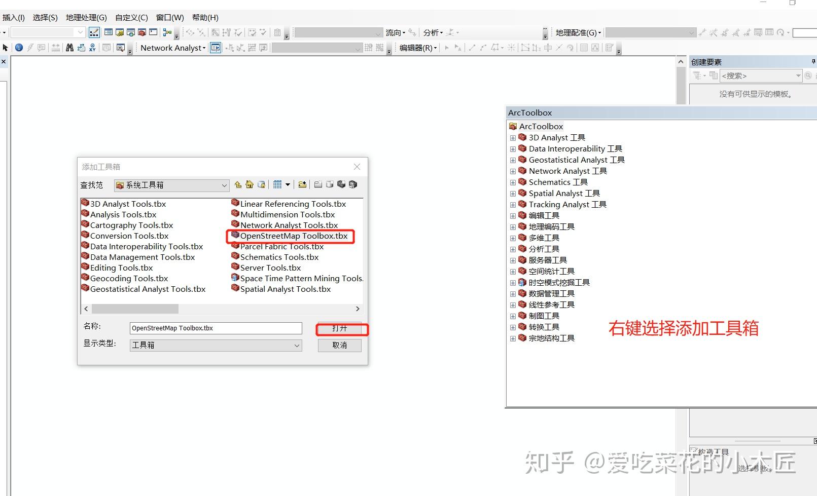 从Openstreetmap获取路网数据并制作shapefile图层 - 知乎