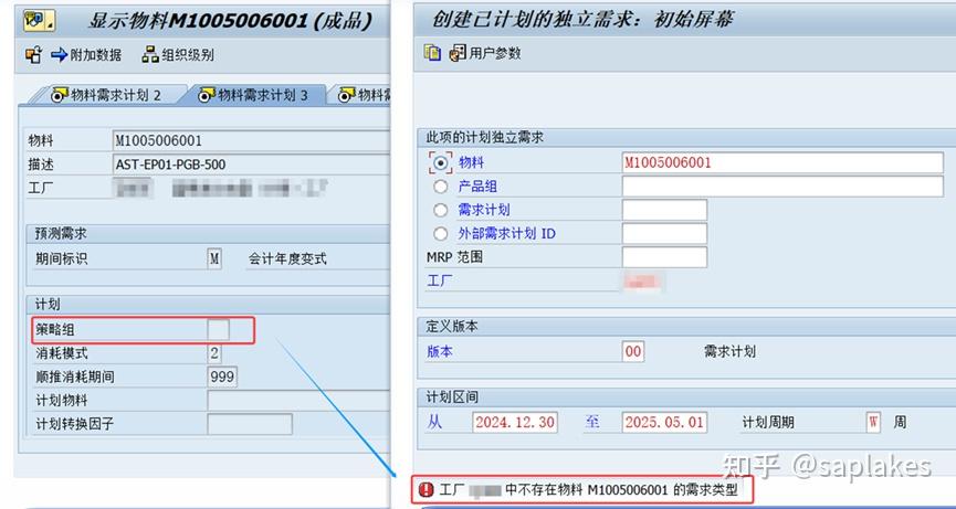 SAP中关于预测需求的重要载体：计划独立需求 - 知乎