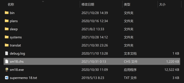 SuperMemo 18 完美汉化（大概）分享 - 知乎