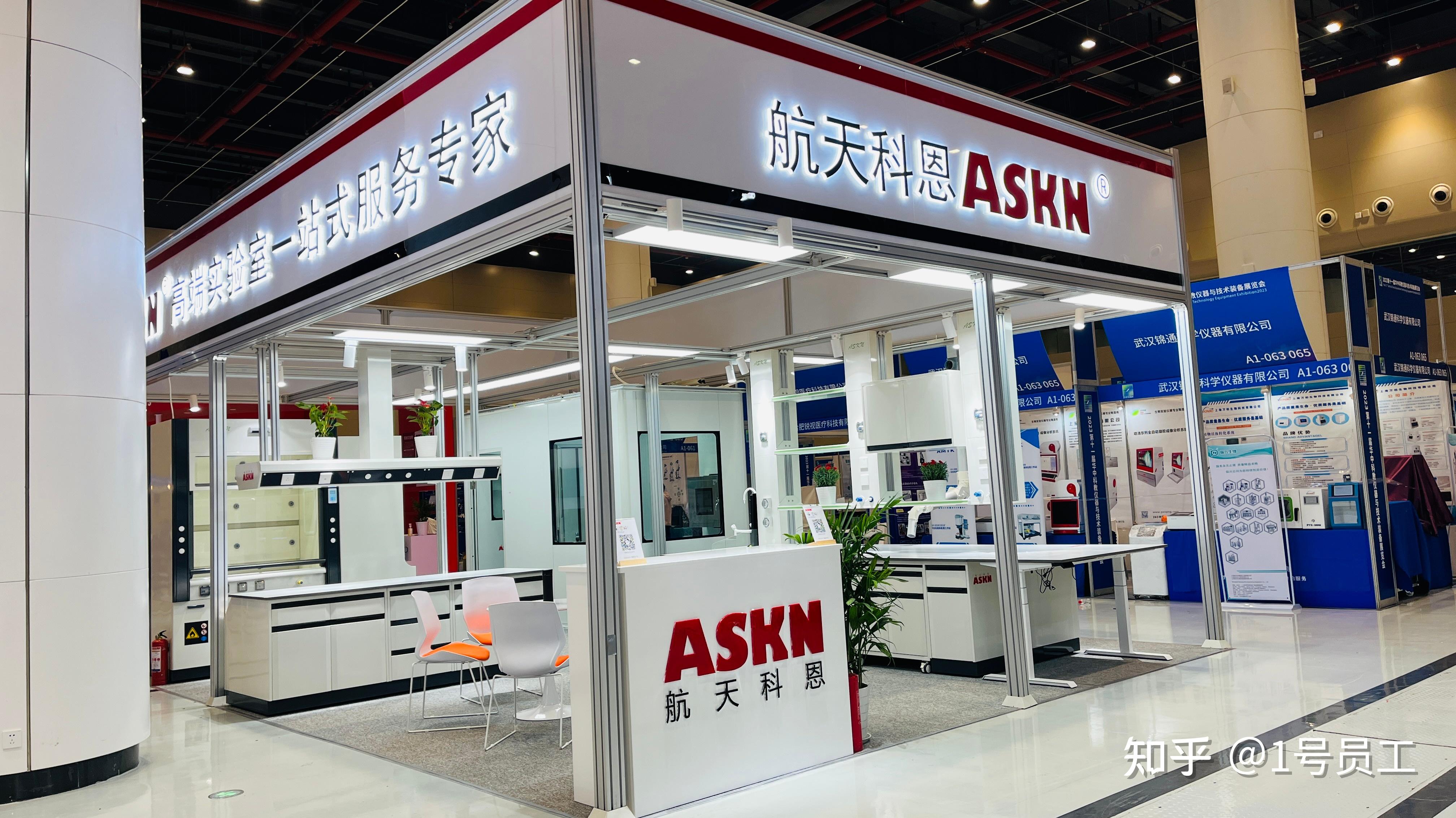 ASKN现场直击-2023第11届华中科学仪器与实验室装备展览会 - 知乎