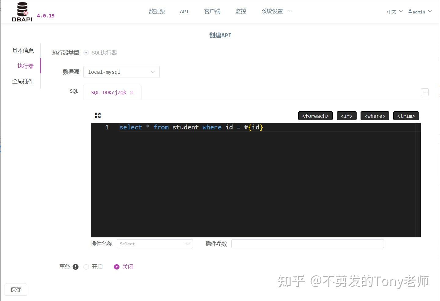 DBAPI：一款基于SQL生成API的低代码工具 - 知乎