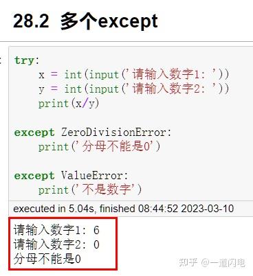 捕获异常try...except... Python - 知乎