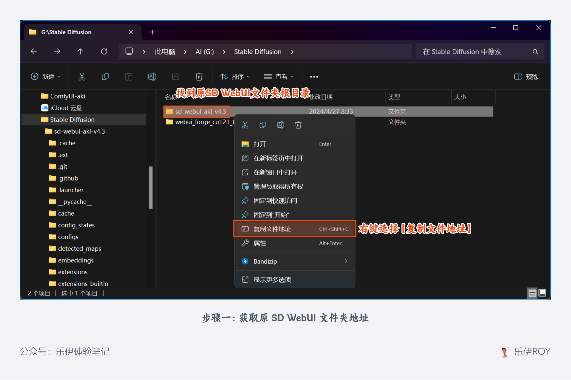 新版SD-WebUI-Forge探索科普｜更轻量化的SD启动器 - 知乎