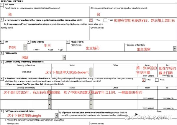 IMM5709表格填写 | IMM5709怎么填 中文翻译 | 移民表格 - 加拿大移民公司 | 多伦多移民中介 | 加拿大工签工作移民