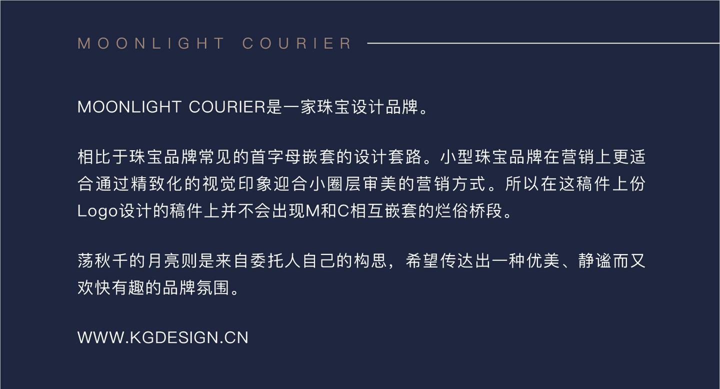 珠宝品牌Logo设计——MOONLIGHT COURIER - 知乎