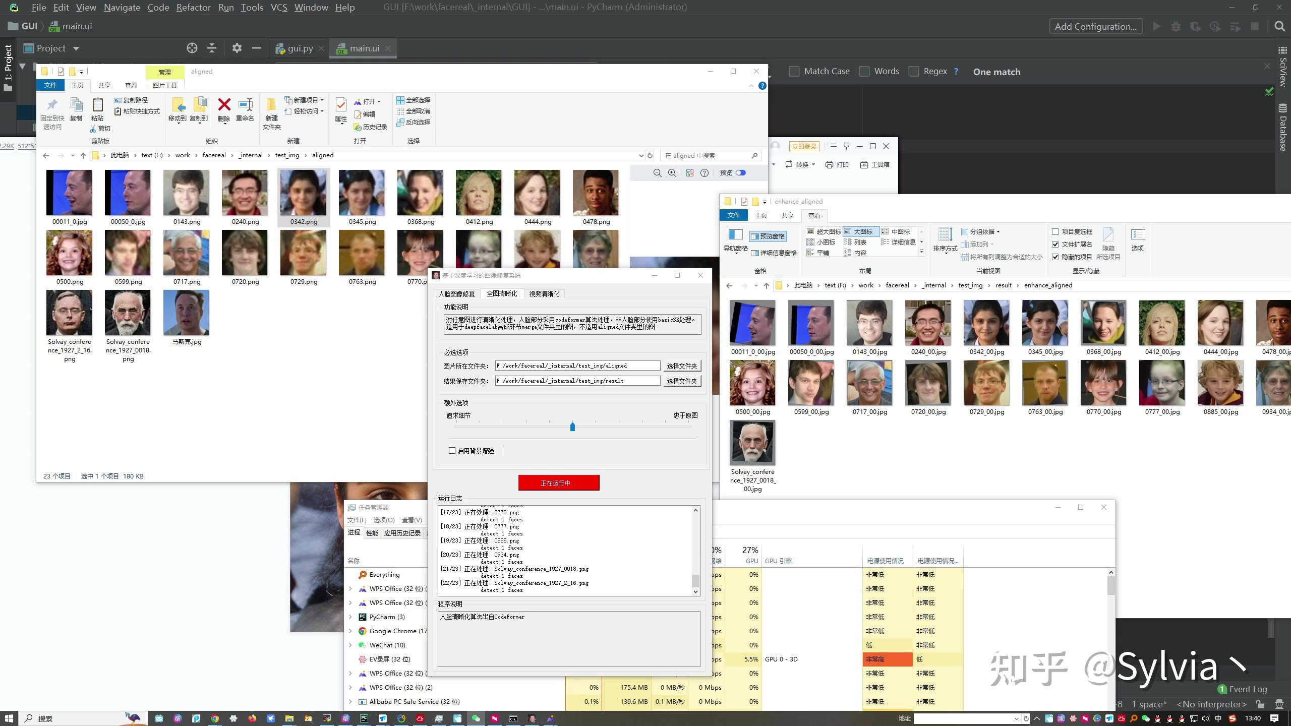 基于深度学习的图像修复系统设计与实现（PyQt5、CodeFormer ffhq-dataset数据集） - 知乎