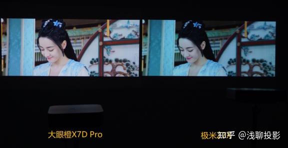 大眼橙X7D Pro对比极米Z7X，谁才是轻薄投影仪首选？ - 知乎