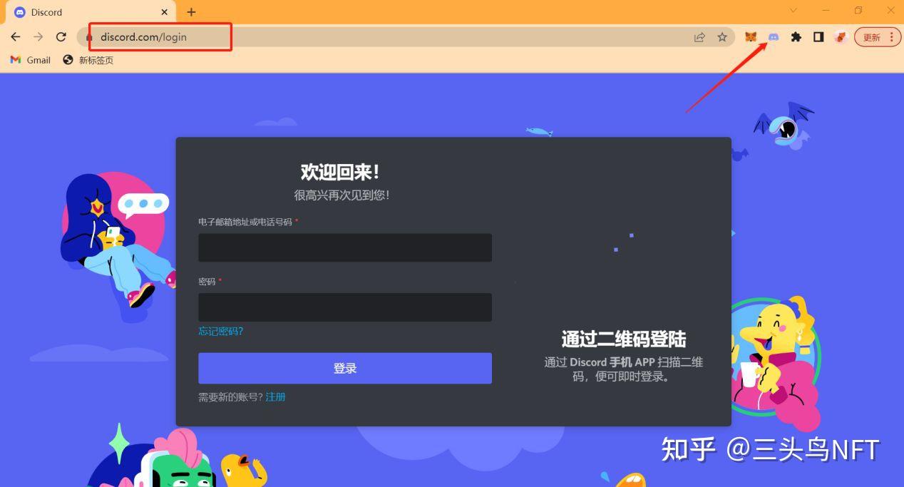 Discord通过谷歌Token Login插件免密码登录教程 - 知乎