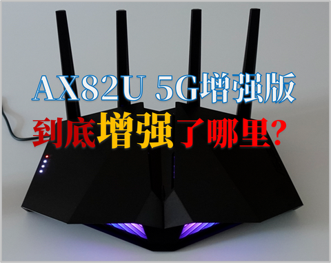 华硕TUF小旋风Pro和和华硕TUF GAMING AX5400(2023年5G增强版)怎么选？ - 知乎