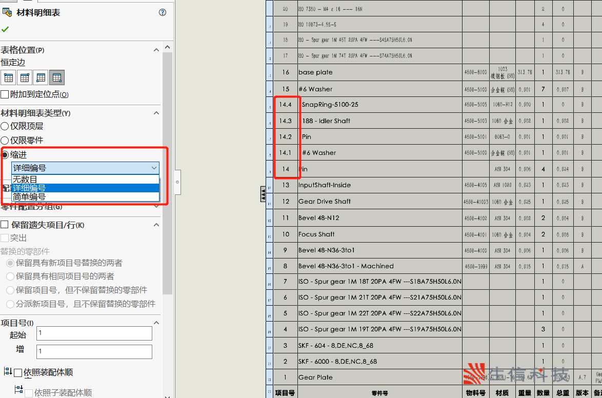 SolidWorks Bom表格制作 - 知乎