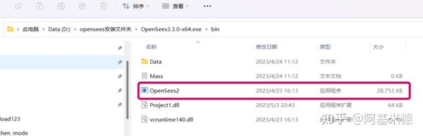 opensees及编辑器的下载和安装 - 知乎