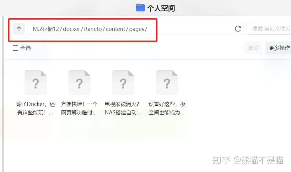 NAS下搭建使用markdown静态的免费、开放知识库—Raneto - 知乎