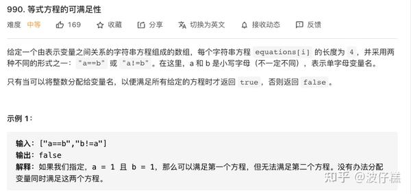 并查集及经典问题 知乎 
