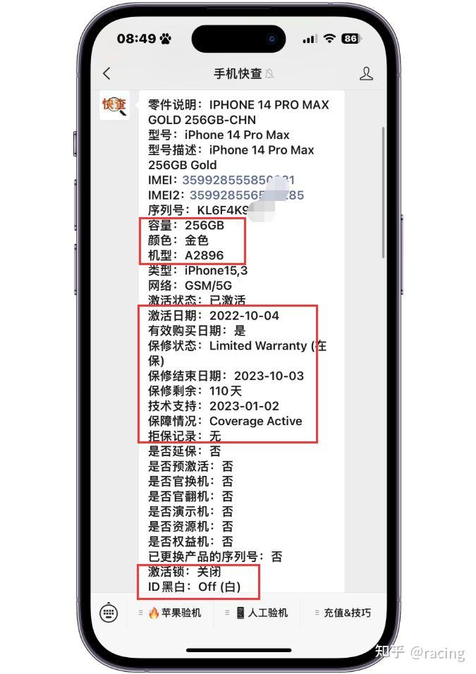 某网店618活动力度超大！粉丝买iPhone14Pro Max却发现是扩容机！ - 知乎